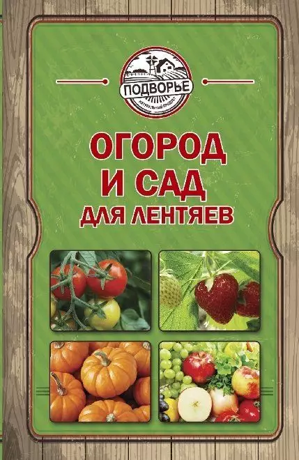 Ubi na ubi nke ndị umengwụ. Onye edemede: Rutskaya Tamara.