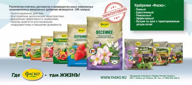 ўгнаенні фаску