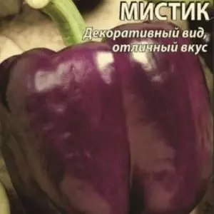 Pepper Bulgarsk Mystic.