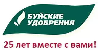 Logo buuy hnojivo