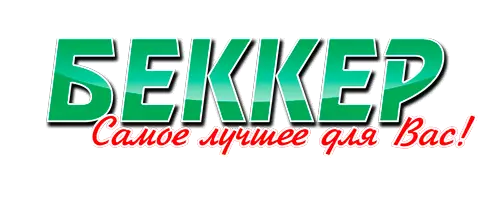 логотип компанії Беккер