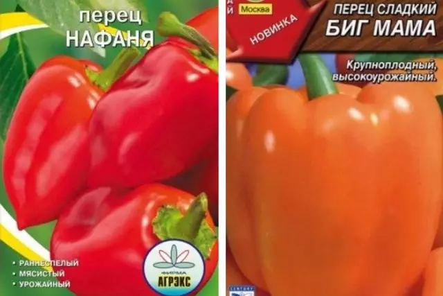 Sjeme paprika